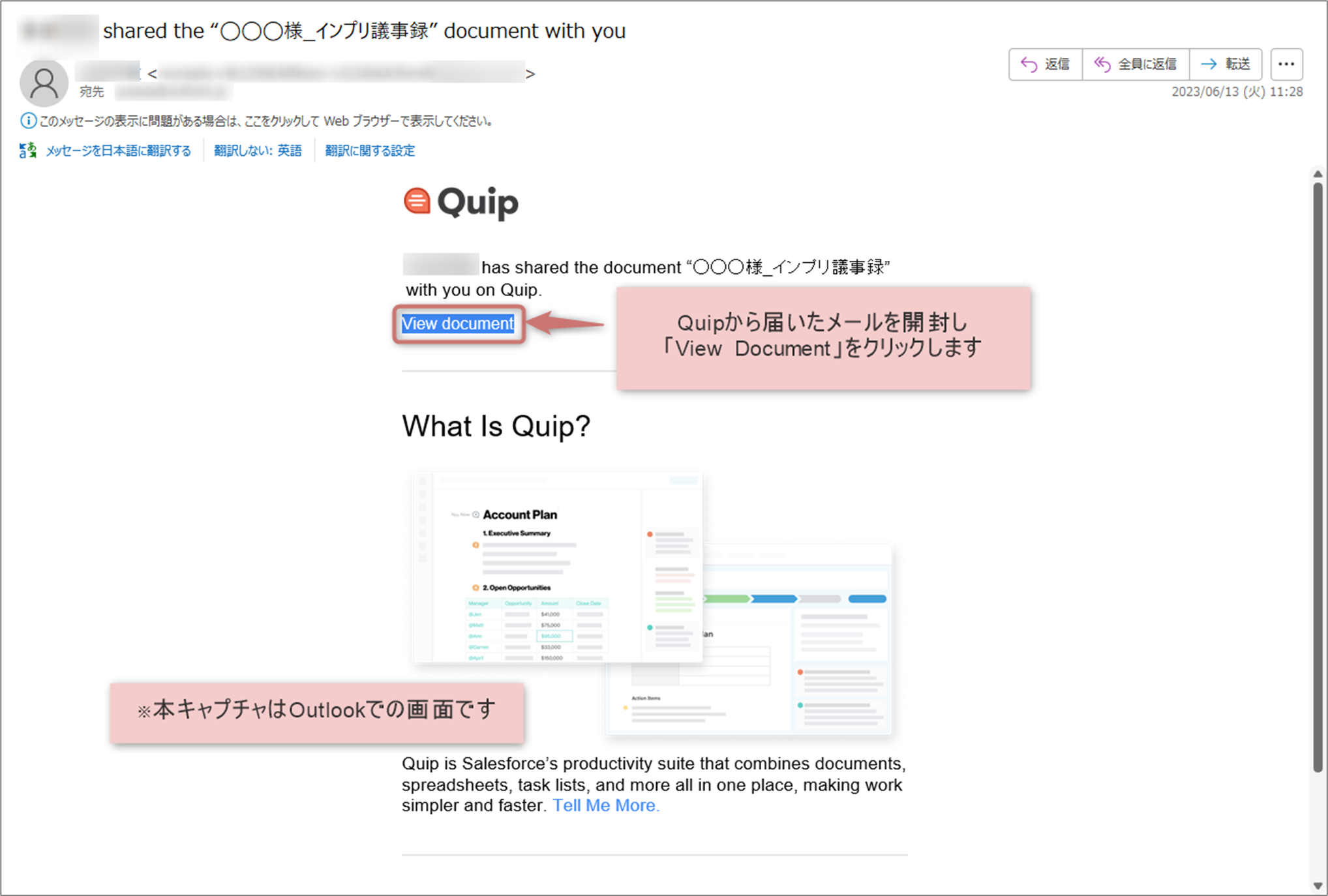 【Salesforce】Quip登録手順 - ウェブマーケティング会社によるSalesforce導入支援＆活用支援