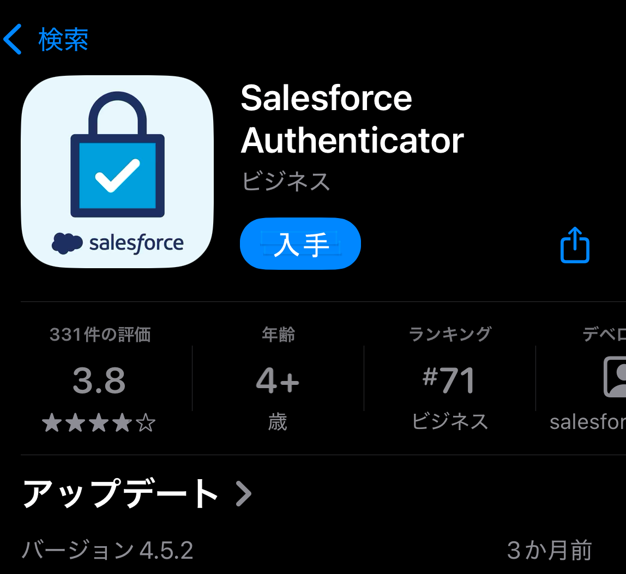 【Salesforce】多要素認証（MFA）設定手順 管理者向け - ウェブマーケティング会社によるSalesforce導入支援＆活用支援